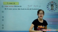 (2)动词和动词短语第2段