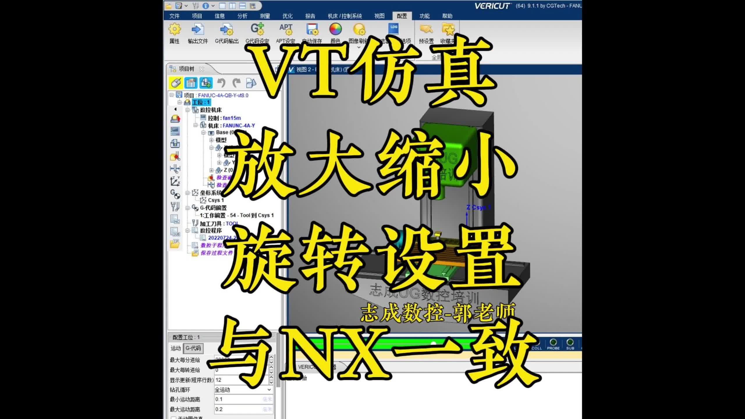VT仿真放大缩小旋转设置与NX一致