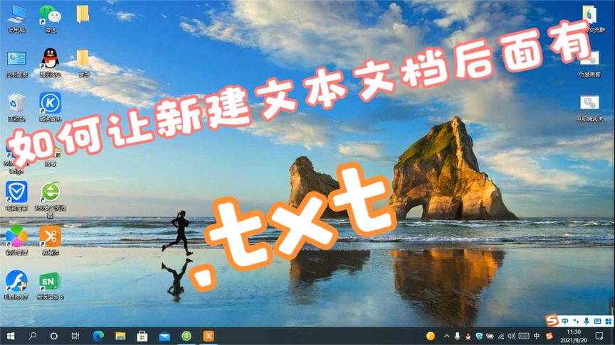 新建文本文档,没有txt的办法。