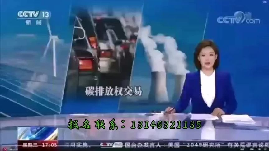 最新通知: 碳排放管理员六大证书三级、四级报名中…