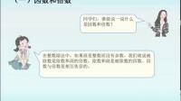 【五年级】因数与倍数-整理与复习
