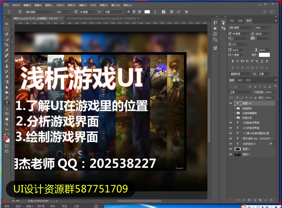 UI设计培训教程-游戏UI设计发展全面剖析