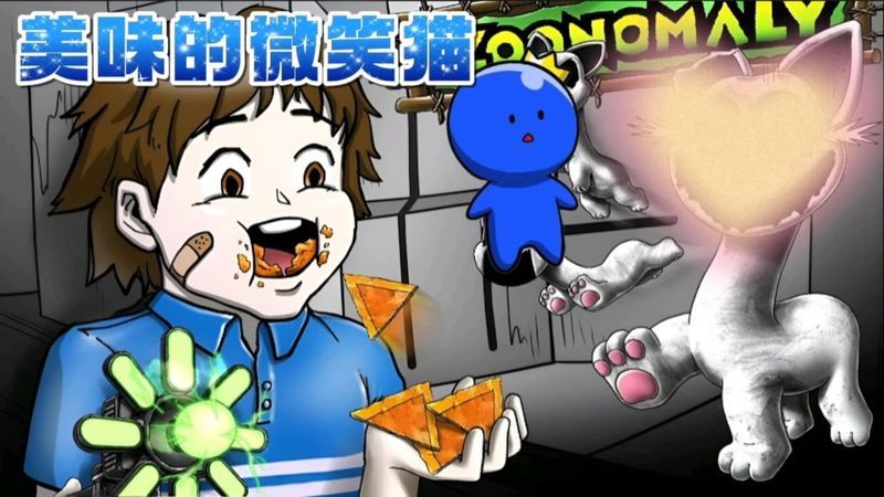 美味的微笑猫三角形美食 动物园动画!