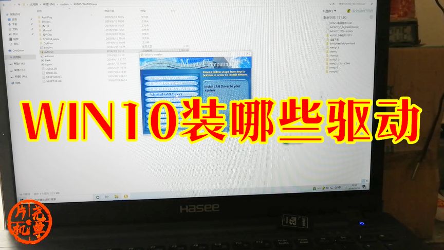 尧哥讲解:笔记本电脑新装的WIN10操作系统要安装哪些驱动程序?