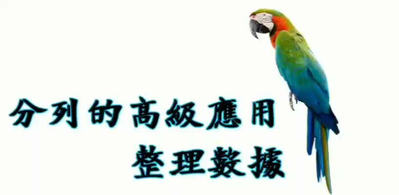 在Excel中通过分列来高效整理数据