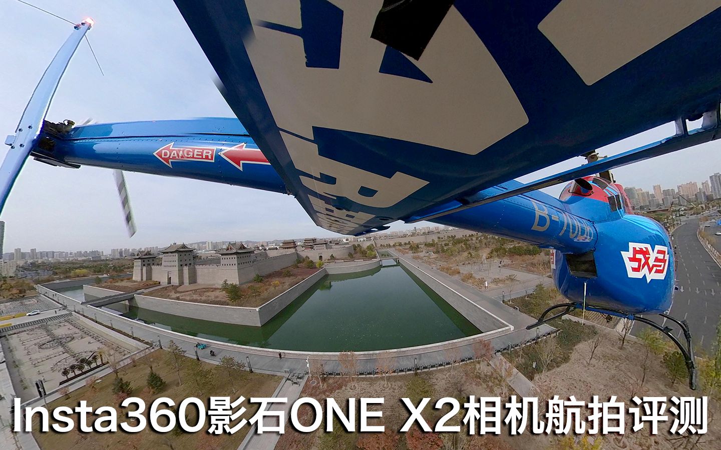 超侧卫体验第34集 | 空中拍摄利器:Insta360影石ONE X2全景相机新鲜...