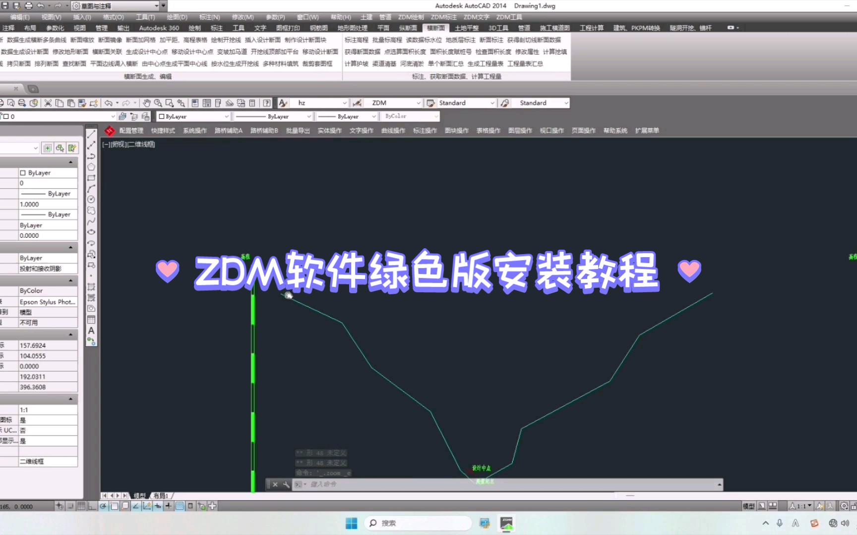 ZDM软件绿色版安装教程