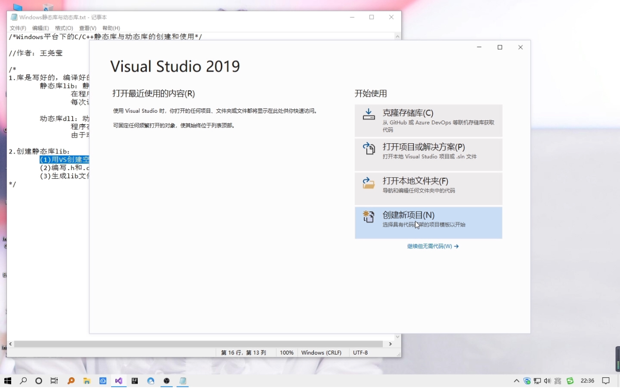【C++】动态库与静态库的创建和使用