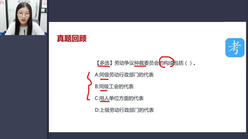 劳动争议处理概论-劳动争议处理机构之人民法院
