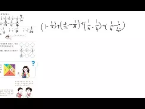 人教版小学数学五年级下课本P102讲解-分数的加法和减法-第102页-...