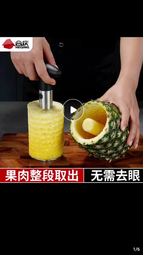 不锈钢菠萝刀削皮器去眼专用刀具厨房小工具家用挖切凤梨神器