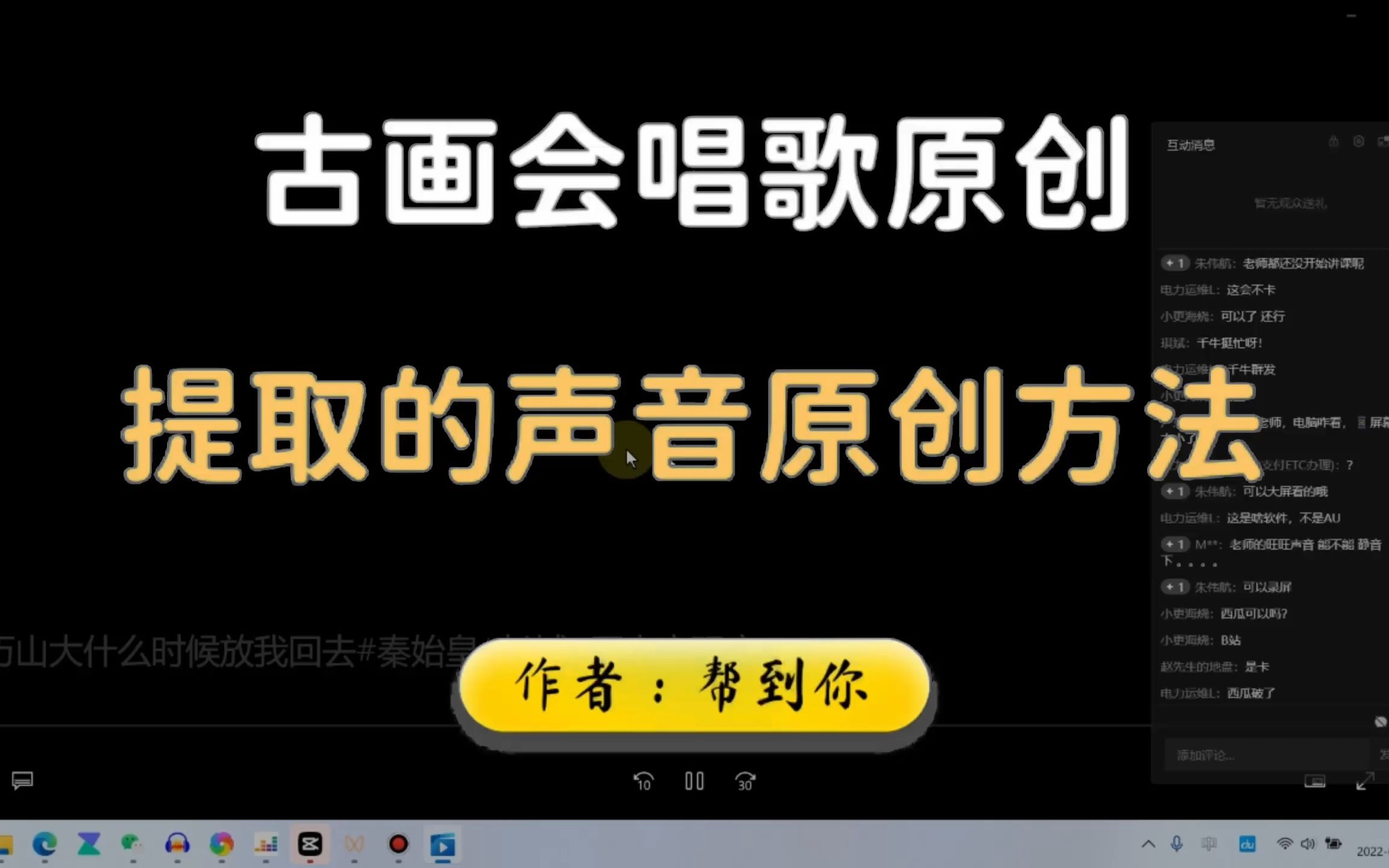 古画会唱歌进阶教程如何原创提取的声音古画会说话变现教程操作方法...