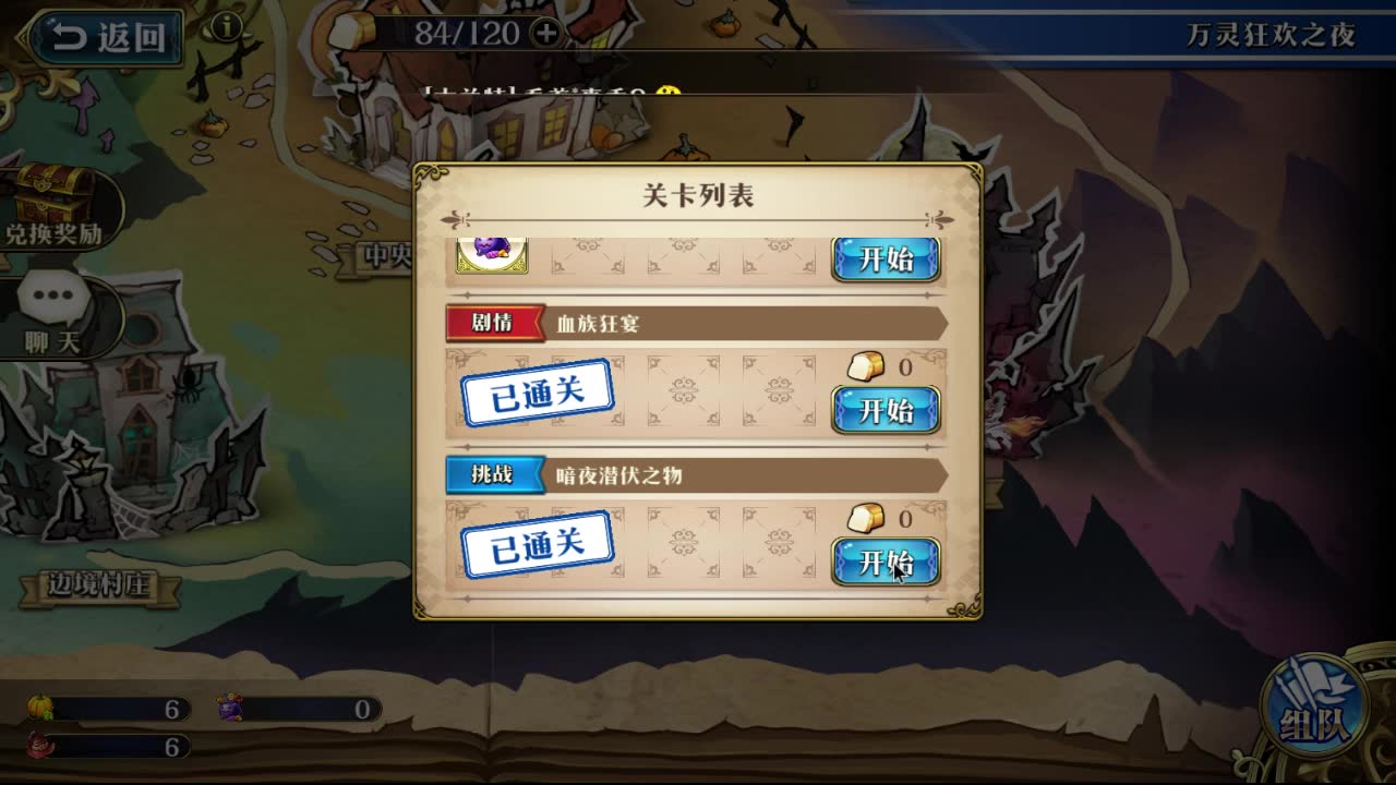 梦幻模拟战一万灵狂欢之夜,限时活动,挑战副本:暗夜潜伏之物“黑暗...