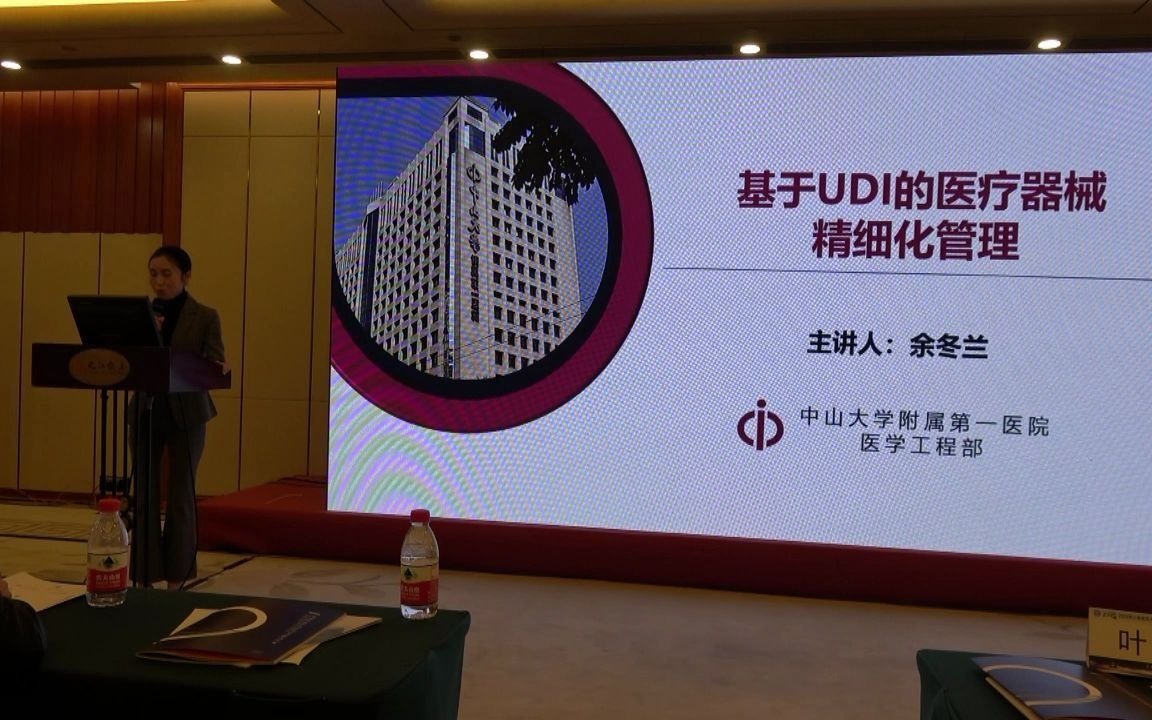 基于UDI的医疗器械精细化管理-05
