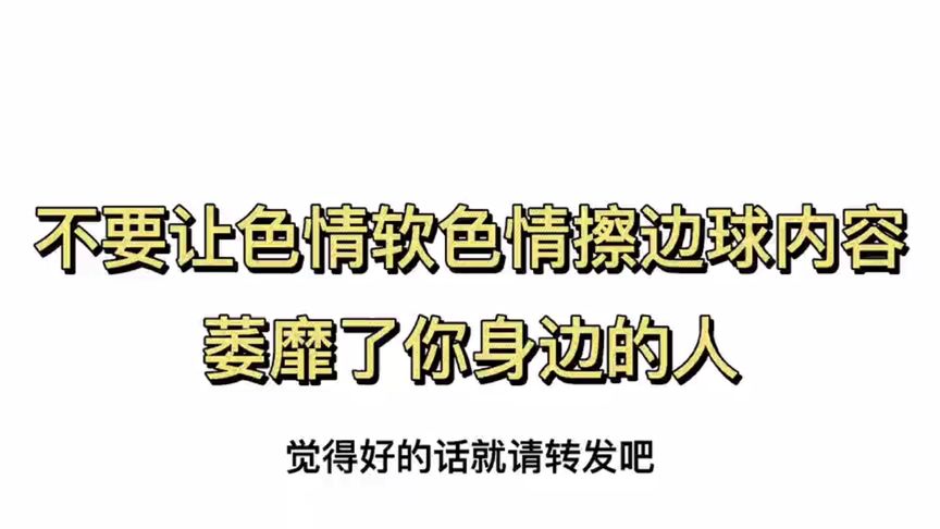 拒绝黄赌毒从你我做起