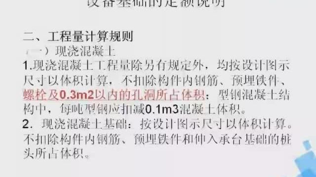 课时12-12设备基础