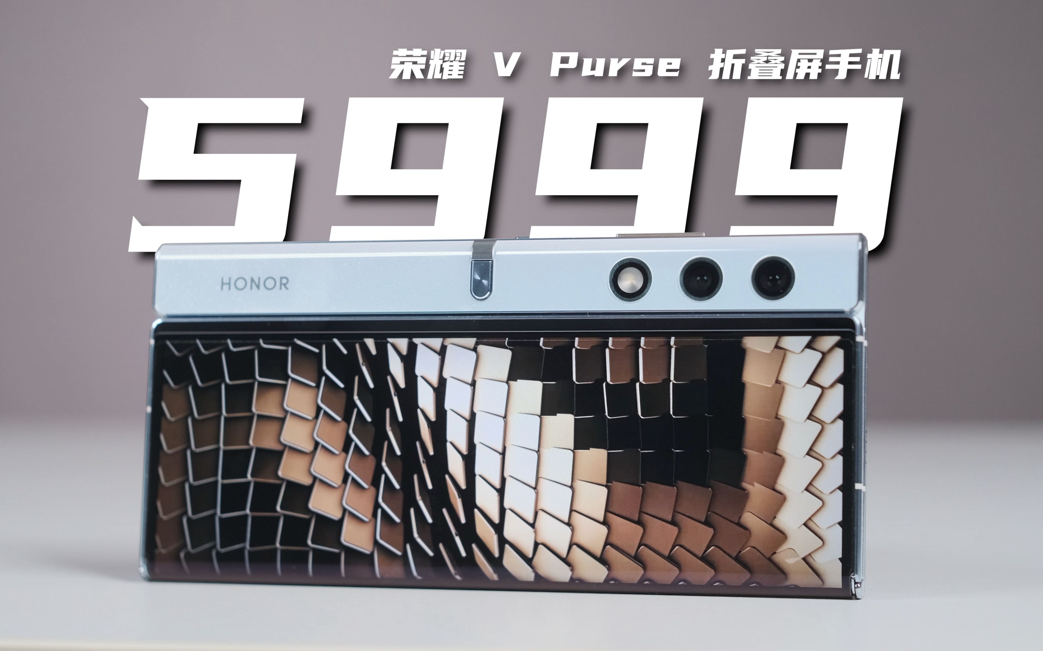 折叠屏手机荣耀V Purse半个月使用体验!5999!真香?