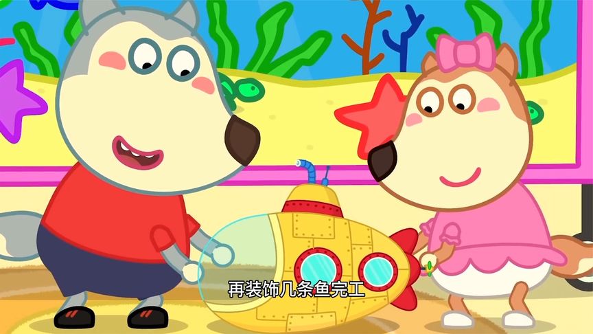 沃尔夫动画:小灰跟妹妹用纸做潜水艇,能用么?