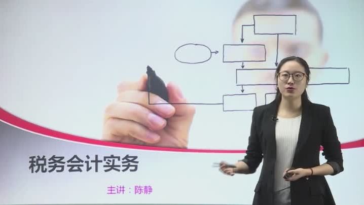 税务会计实务讲解,为你解析目前的税种政策!
