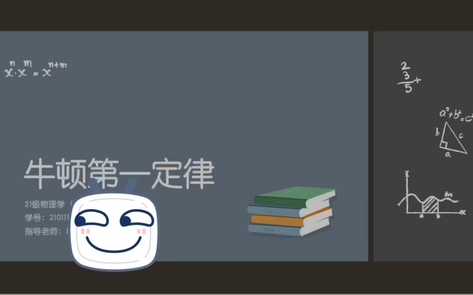 「微格实训」牛顿第一定律+探究实验 试讲(含二次录课对比)