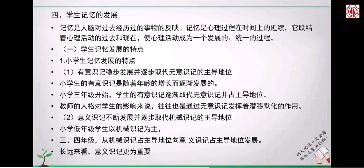 #事业单位D类#2020 教育教学3
