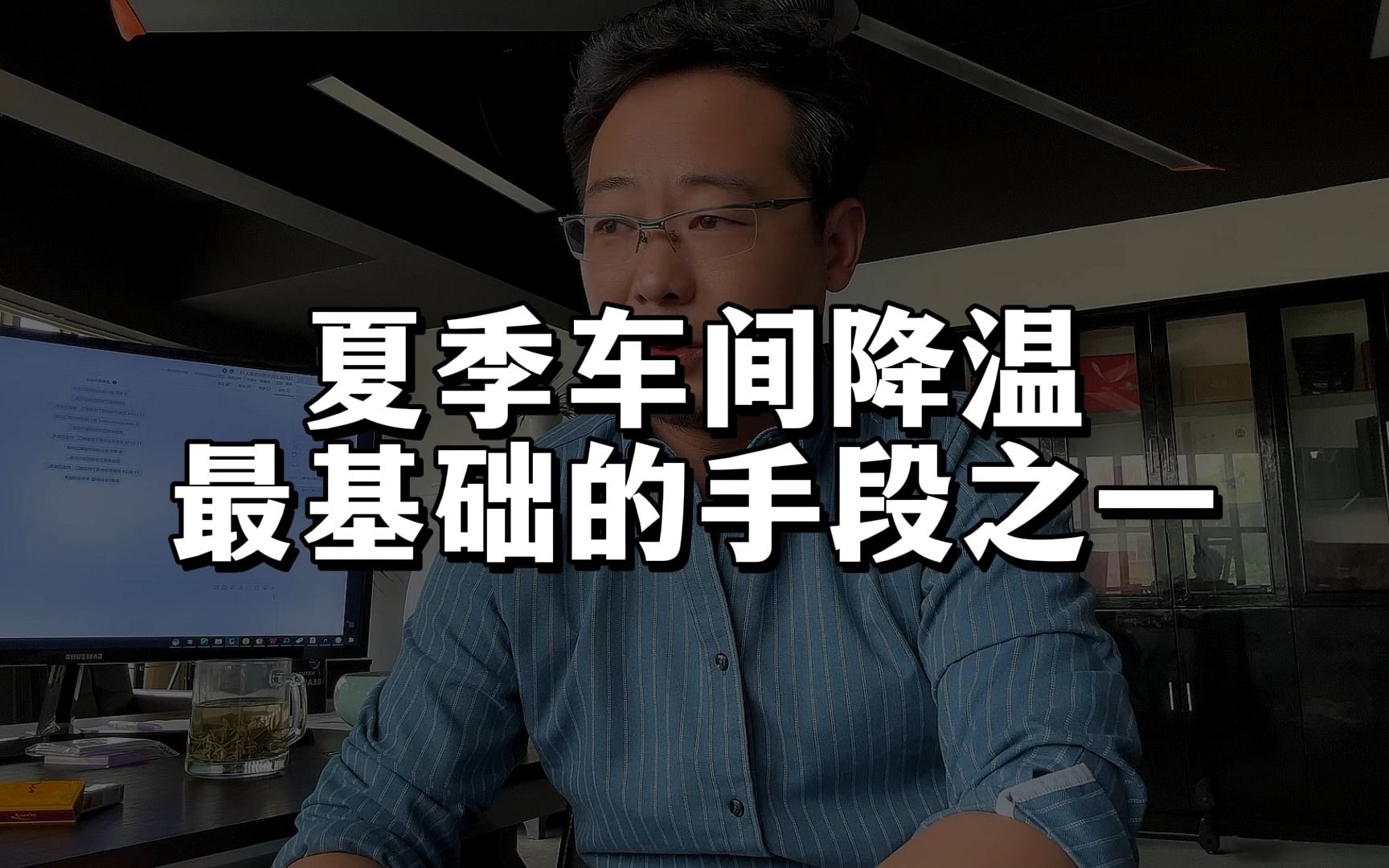 夏季车间降温嘴基础的方法有哪些?车间降温必看须知!