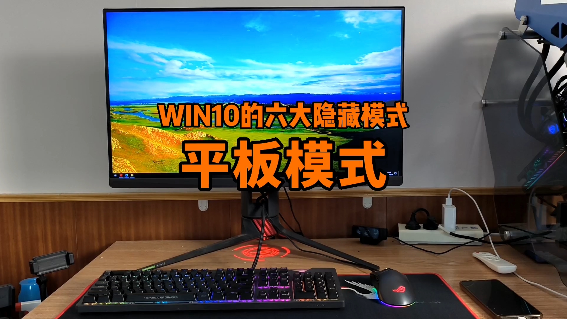 开启WIN10电脑平板模式教程