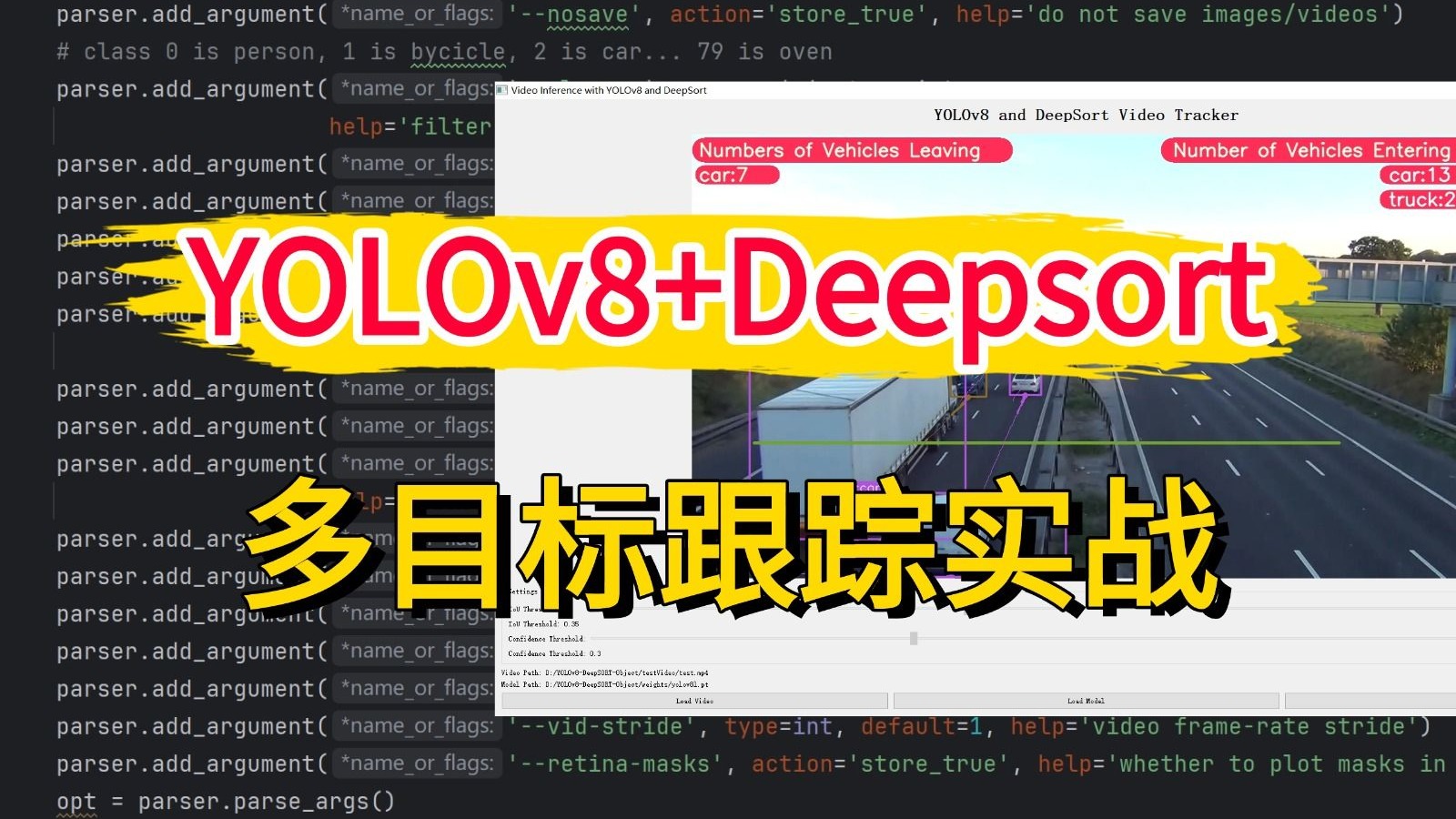 ...YOLOV8+deepsort多目标跟踪全流程,手敲Python代码搞定区域检测、...