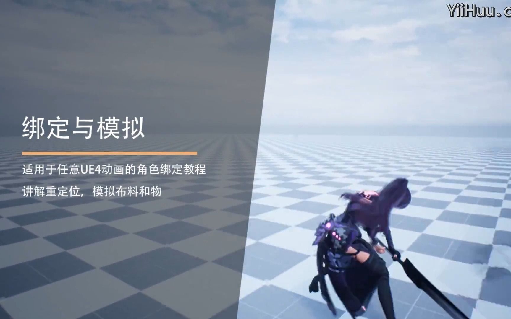 blender的绑定与布料模拟技术学习,简介有课程介绍和优惠券,记得领取...