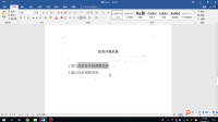 word中的段落怎么设置,在哪里设置,我们一起看看