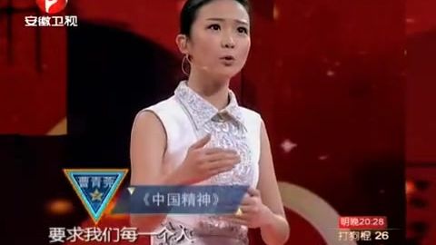 精彩演讲-中国精神-你认为的中国精神是什么?评论区见