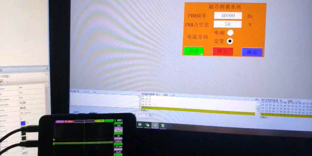 STM32串口屏pwm控制