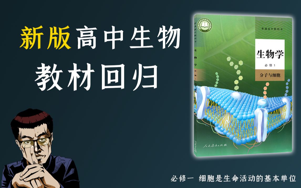 今年高考的同学注意啦!这可能是你能找到的最详细的教材回归【人教...