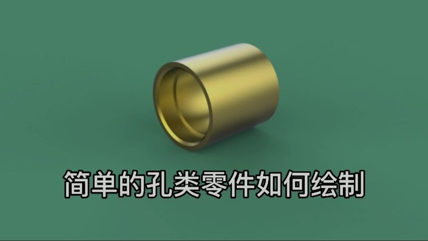 ug简单的孔类零件如何绘制