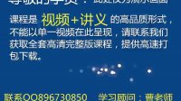 西南大学 财务管理 视频教程