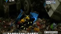 【深圳】垃圾车坠入垃圾池 司机被困数小时(上)