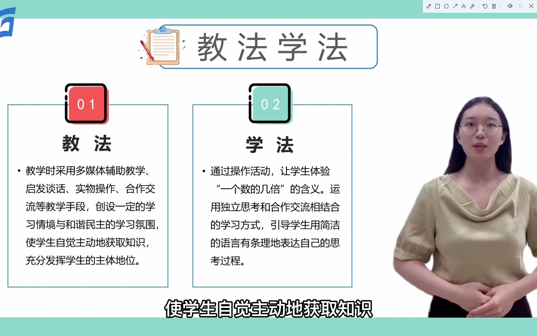 倍的认识(说课视频)