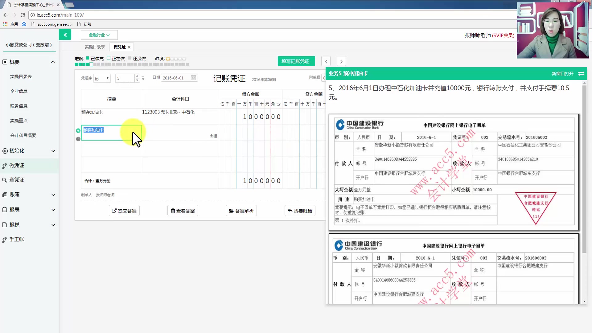 金融会计_金融会计案例_金融企业会计分录大全