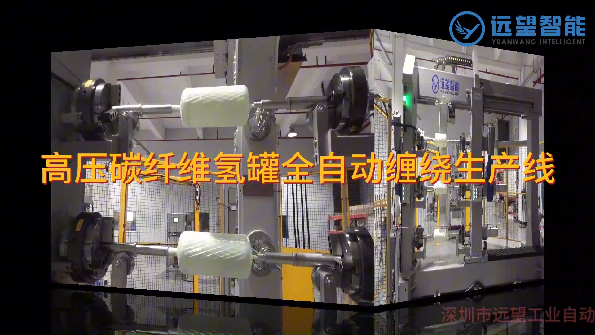 四轴三工位双驱氢气瓶气罐碳纤维缠绕机