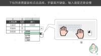 和秋叶一起学-零基础掌握Excel数据处理 第3集 如何制作下拉列表,选择...