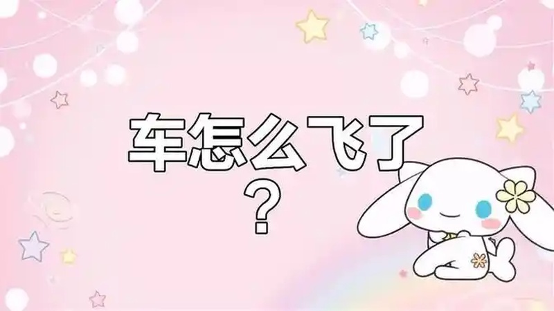这车飞了,欧洲卡车模拟2惊现操作失误