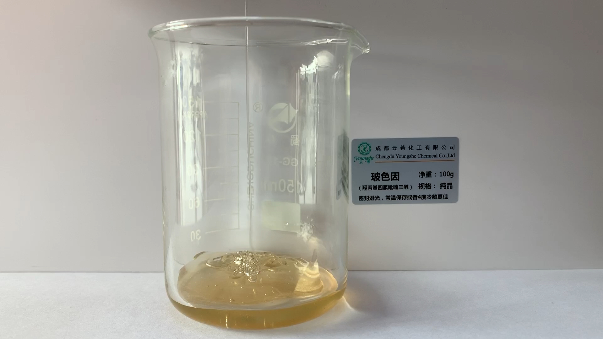 90纯品玻色因很像画糖人的糖