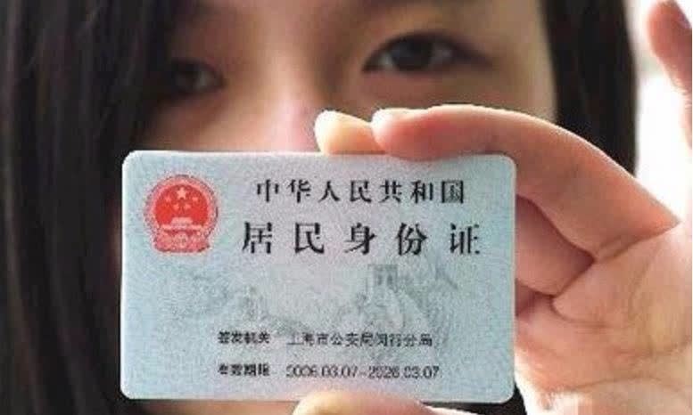 身份证号码也能看出信息?了解的人,一眼就能看穿你!