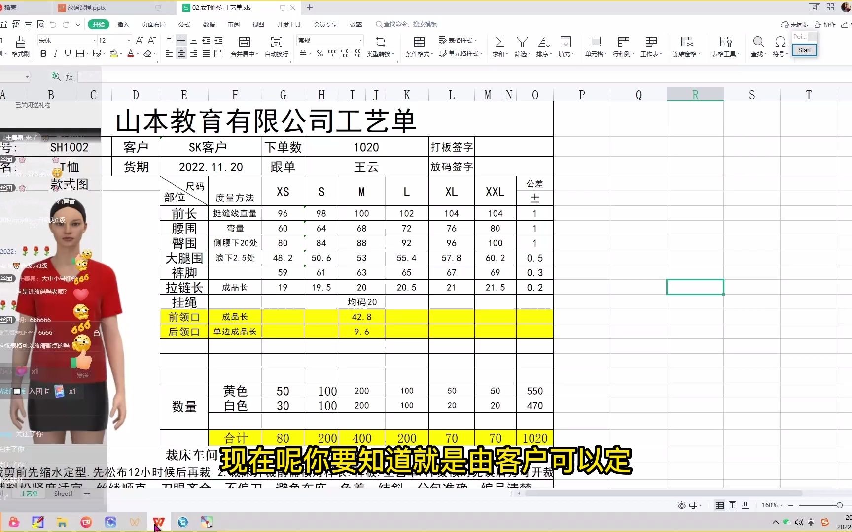 05.放码档差如何确定-客户定