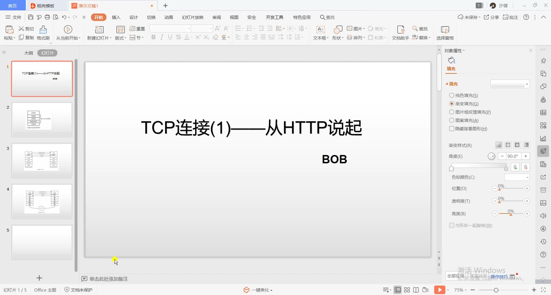 想了解TCP三次握手?先坐下来谈一下HTTP协议吧!