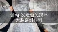 金属缠绕垫/金属缠绕垫片/大胜密封材料