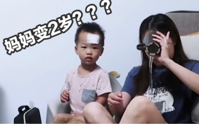 妈妈模仿2岁宝宝的日常行为,宝宝会怎么回应呢?