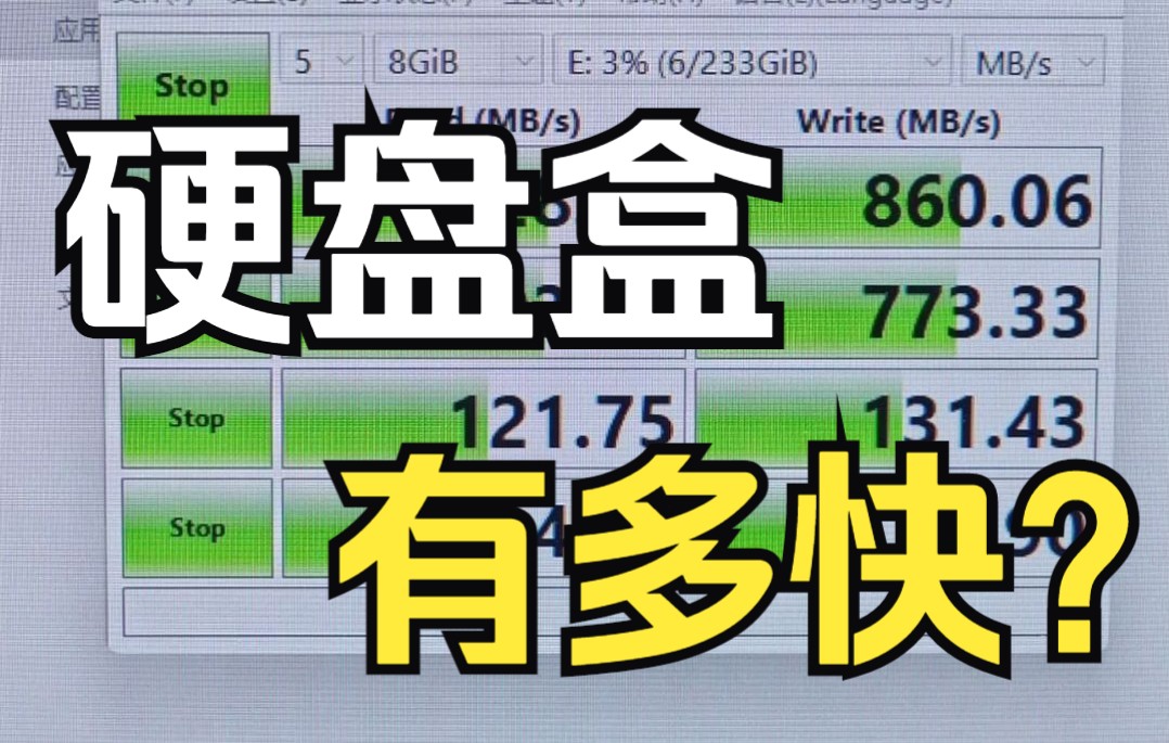 绿联M2硬盘盒传输速度有多快?实测这速度【绿联】
