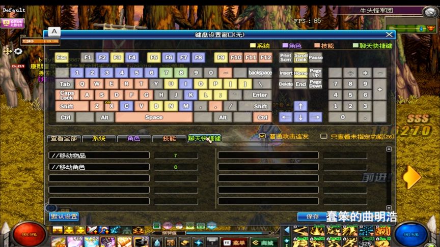 《DNF》教你用快捷键移动角色、物品