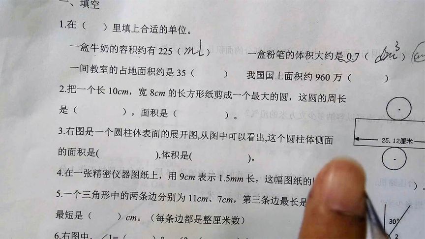 六年级总复习,几何图形专项训练二,难度大,灵活度高,值得收藏